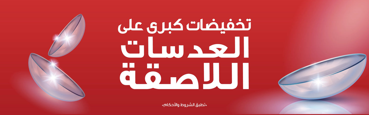 Optica - The Leading Online Store for Eyewear in Bahrain