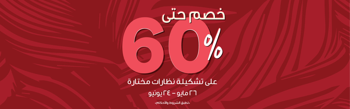 Optica - The Leading Online Store for Eyewear in Bahrain